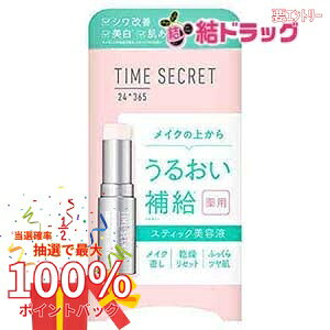 4580295033687 メイクの上からうるおい補給ができる薬用スティック美容液です。乾燥した肌やキメにうるおいを与え、ふっくら整えます。ストレッチ性のあるパウダーが小じわや毛穴の凹凸をカバーします。更に、マスクの擦れなどを衝撃吸収して、...