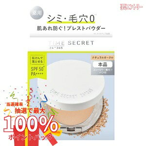 肌あれまでケアするファンデ級カバー力のプレストパウダー。・肌あれ防止成分「グリチルレチン酸ステアリル」配合・厚塗り感なく、高いカバー力でシミや毛穴、凹凸をカバー・SPF50＋／PA＋＋＋＋で国内最高基準UVカット・お肌にやさしいミネラルパウ...