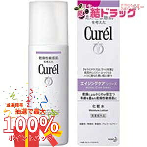 商品区分:医薬部外品【キュレル エイジングケアシリーズ 化粧水の商品詳細】●潤い成分(セラミド機能成分*、ユーカリエキス、アスナロエキス)配合。「セラミド」の働きを補い、潤い肌に保つ●乾燥による小じわを目立たなくする●肌のハリ向上成分(保湿...