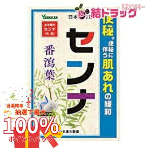 商品区分:指定第二類医薬品【山本漢方 日本薬局方 センナの商品詳細】●「日本薬局方 センナ」は、便秘によく効くティーバッグタイプのセンナです。●頑固な便秘にも、効果的です。●生薬の便秘薬だから、穏やかな効き目です。●少々暖かいと、飲みやすく...