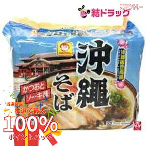 ■商品名【マルちゃん 沖縄そば 5パック】■商品についてかつおとソーキ味のマルちゃん。カップ入りが大好評につきパック入りが登場しました■原材料名油あげめん（小麦粉（国内製造）、植物油脂、精製ラード、食塩、植物性たん白、）添付調味料（食塩、香...