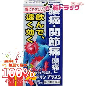 商品区分:指定第二類医薬品【エキセドリン プラスSの商品詳細】●腰痛・関節痛・頭痛に、飲んで、速く効く 胃にやさしい●解熱鎮痛薬●外出時や仕事中など急なつらい痛みに●4つの成分が優れた効果を発揮+胃を守る成分を配合【効能 効果】1)腰痛・関...