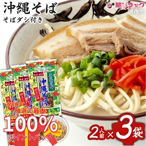 商品区分:食品商品名【マルタケ 沖縄そばだし付き】商品について「だし付き」ですので、気軽に沖縄そばをお楽しみいただけます♪原材料名めん（小麦粉（国内製造）、食塩／かんすい、着色料（クチナシ、カロチン）、（一部に小麦を含む））添付調味料（食塩...