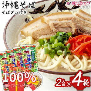 商品区分:食品商品名【マルタケ 沖縄そばだし付き】商品について「だし付き」ですので、気軽に沖縄そばをお楽しみいただけます♪原材料名めん（小麦粉（国内製造）、食塩／かんすい、着色料（クチナシ、カロチン）、（一部に小麦を含む））添付調味料（食塩...