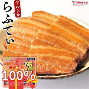 商品区分:食品【オキハム やわらか　らふてぃ　270gの商品詳細】■内容量：270g■原材料：豚ばら肉、しょうゆ、砂糖（上白糖、黒砂糖）、風味原料（鰹エキス、生姜）、泡盛、食塩、調味料（アミノ酸）、増粘剤（キサンタンガム）、酸化防止剤（ビタ...