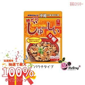 商品区分：食品地どりじゅーしぃの素 オキハムメーカー・ブランド：沖縄ハム総合食品株式会社 商品名：オキハム　地どり じゅーしぃ の素10箱セット原材料：野菜（にんじん、たけのこ、しいたけ）、鶏肉（地どり）、ひじき、醤油、砂糖、食塩、油揚げ、...