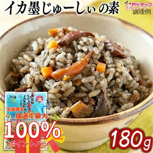 商品区分:食品商品説明原材料野菜（にんじん、たけのこ、にんにく、椎茸）、イカ、しょう油、豚肉、イカ墨、砂糖、食塩、チキンコンソメ、でん粉、植物油脂、酒、チキンがらスープ、あさりエキス、酵母エキス、鰹だし、調味料（アミノ酸等）、カラメル色素、...