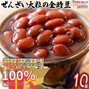 商品区分:食品【沖縄風　ぜんざい 大粒の金時豆 180g×10個セットの商品詳細】■内容量：180g■原材料：金時豆、砂糖、地下浸透海水、食塩、増粘剤（タマリンドガム）■賞味期限：製造日より365日■保存方法：直射日光をさけて常温で保存して...