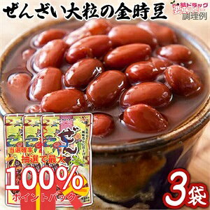 商品区分：食品【沖縄風　ぜんざい 大粒の金時豆 180g×3個セットの商品詳細】■内容量：180g■原材料：金時豆、砂糖、地下浸透海水、食塩、増粘剤（タマリンドガム）■賞味期限：製造日より365日■保存方法：直射日光をさけて常温で保存してく...