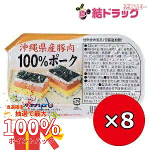 商品区分:食品沖縄県産豚肉を100％使用したランチョンミートです。使いやすいレトルトパウチ入りで便利です。【名称】ポークランチョンミート【原材料名】豚肉（沖縄県産）、豚脂肪（沖縄県産）、馬鈴薯でん粉、食塩、香辛料、たん白加水分解物、砂糖、ポ...