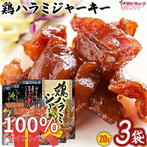 商品区分：食品【オキハム 鶏ハラミジャーキー焼鳥風(バラ) 20g×3個セットの商品詳細】■内容量：20g■原材料：鶏内臓肉（ハラミ）、糖類（水あめ、砂糖）、しょうゆ、甜麺醤（テンメンジャン）、香辛料、調味料（アミノ酸等）、グリシン、pH調...