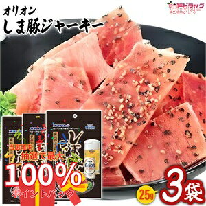 商品区分：食品【オキハム しま豚ジャーキー黒胡椒・ビール酵母入り 25g×3個セットの商品詳細】■内容量：25g■原材料：豚肉（沖縄県産）、還元水あめ、食塩、香辛料（黒こしょう、キャラウェイ）、ビール酵母、調味料（アミノ酸等）、酸味料、香料...