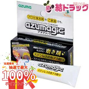 区分：洗剤●ハウスクリーニングのプロも推奨する、ステンレス用磨き剤です。●2種類の微粒子を配合したクリームタイプの研磨剤なので、汚れを落としやすく傷がつきにくい洗剤です。■スペックデーター■サイズ：約 10×3.8×2.3(cm) 材質：研...