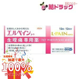商品区分:指定第二類医薬品【エルペインコーワの商品詳細】●生理痛の原因物質の生成を抑え、下腹部の緊張に直接働くことで、速く、よく効く生理痛専用薬です。●1回1錠でよく効く●眠くなる成分無配合●小粒でのみやすいフィルムコーティング錠【効能 効...