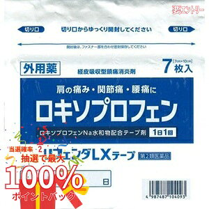 商品区分：第二類医薬品【リフェンダLXテープ(セルフメディケーション税制対象)の商品詳細】●肩の痛み・関節痛・腰痛に●ロキソプロフェンナトリウム水和物配合テープ剤●15歳未満は使用できません。●1日あたり4枚を超えて使用しないでください。【...