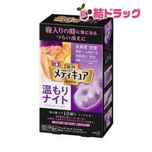 商品区分:入浴剤商品区分:医薬部外品【バブ 薬用 メディキュア 温もりナイトの商品詳細】●寝入りの時に気になるつらい冷えに。●お布団に入る時まで、手足の先もポカポカが長続き！医薬部外品。●ラベンダー＆シダーウッドの香り●湯の色：ナイトパープ...