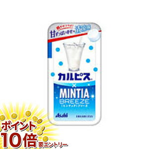 ＜br＞カルピス × ミンティアブリーズ 30粒(22g) ｢カルピス｣の甘ずっぱい味わいや香りと心地よい清涼感が楽しめる大粒タイプのタブレットです。「カルピス」特有の甘ずっぱい味わいや風味を活かすためにフリーズドライ製法を用いたパウダーや...