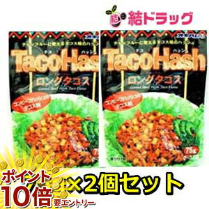 |商品区分：食品【オキハム タコハッシュ75g×2個セットの商品詳細】■名称：牛肉野菜煮■内容量：75g■原材料：牛肉、野菜（じゃがいも[遺伝子組換え不分別]）、醤油、香辛料、コンスターチン、砂糖、食塩、調味料（アミノ酸等）（原材料の一部に...