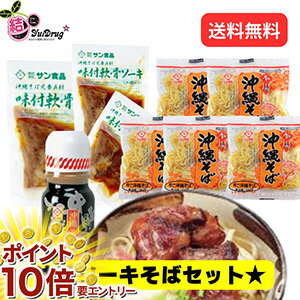 ＜br＞4960785280096s3 【3個セット】【沖縄県産品】沖縄そば専用 (味付ソーキ肉2個)90g冷蔵90日 4960785132661s5 【5個セット】【沖縄県産品】L麺沖縄そば180g (ソフトタイプ)冷蔵17日 49607...