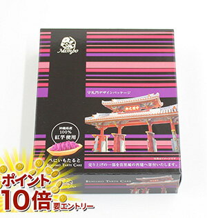 ＜br＞|沖縄土産で人気の紅芋タルト（べにいもたると）！素材の味がそのままで、素朴なおいしさが愛されています。ポリフェノールがたっぷり入った沖縄県産紅芋を100％使用。お土産として、とても人気のある沖縄ならではのお菓子です。■名称：菓子■内...