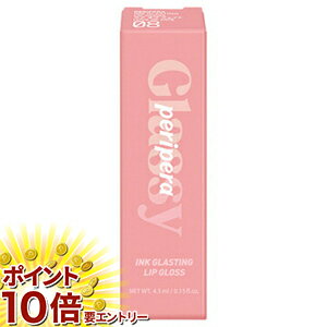【毎日バッグに入れて持ち歩きたいヌーディーなデイリーピンク】 ベタつかずグラッシーなボリューム&ツヤグロス ・ベタつかないテクスチャーでスッと伸びるソフトな使用感 ・ガラスのようなグラッシーなツヤでボリューム感のなる唇を演出 ・インクの鮮明...