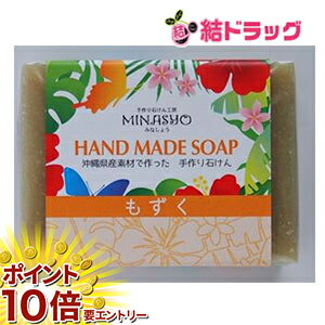 ＜br＞4589466280356|商品区分:化粧品商品名もずく石けんコンセプト沖縄県産「乾燥もずく」を配合した石けんフコイダンの含有率が高く、肌の保湿に効果が期待できる合成着色料・保存料等一切使用しない「無添加」石けん原産国:日本【発売元...