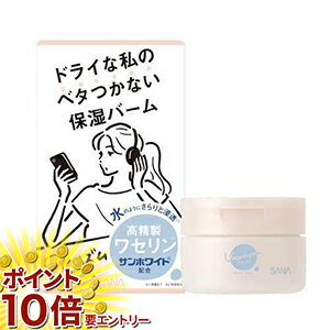 4964596701733|マルチに使えるバーム。うるおいを補う3種のセラミド※2・ヒアルロン酸Na※1も厳選配合。※1 保湿成分※2 セラミドセラミドNG、セラミドAP、セラミドNP（保湿成分）ブランド名：ワセリズム|【お買い上げ前にお読...