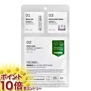VT リードルショット オールインワン3ステップマスク リニューアルに伴い、パッケージ・内容等予告なく変更する場合がございます。予めご了承ください。 商品区分：化粧品 【VT リードルショット オールインワン3ステップマスクの商品詳細】 ●...