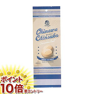 |北谷の塩入りのちんすこう。おしゃれな紙パッケージに仕上がっており、手土産にも最適な大きさです。原材料・・小麦粉（国内製造）、砂糖、食用動物油脂、ショートニング、食塩（沖縄県製造）／膨張剤、香料、（一部に小麦を含む）賞味期限・・製造日から9...