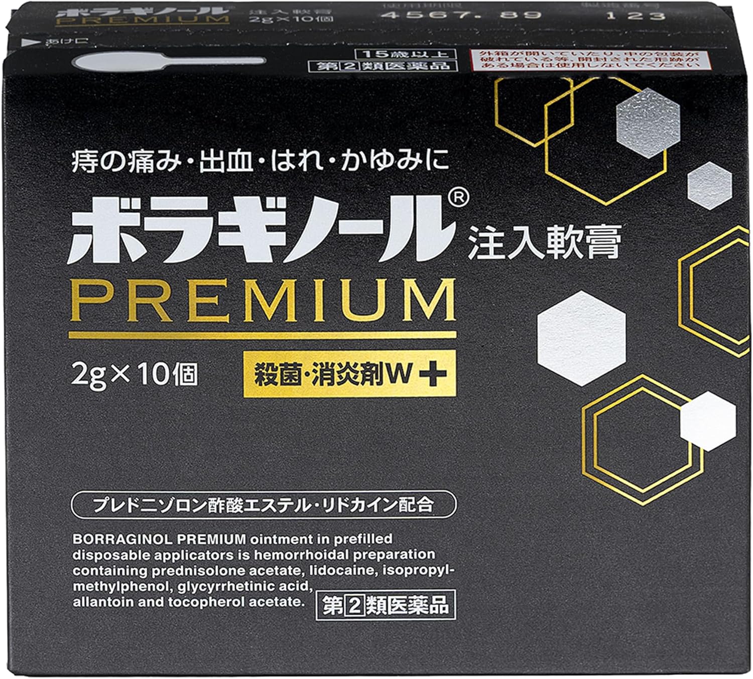 商品区分：指定第二類医薬品商品名 ボラギノールプレミアム 注入軟膏 効能 注入時：いぼ痔・きれ痔（さけ痔）の痛み・出血・はれ・かゆみの緩和 塗布時：いぼ痔・きれ痔（さけ痔）の痛み・出血・はれ・かゆみの緩和および消毒 用法・用量 【肛門内に注...