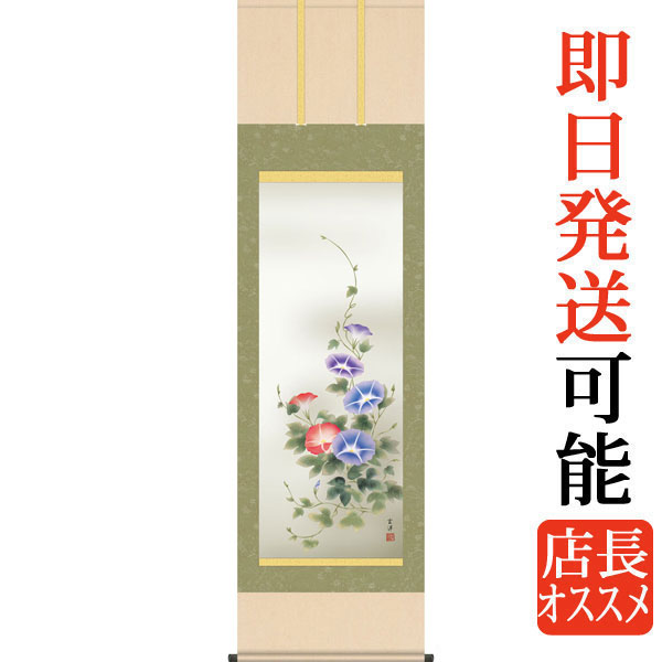 仕様 説明 夏の朝、路地に咲く朝顔の清々しさ。天へと蔓を延ばし、柔らかな花びらをしっかりと咲かせる生命力。夏に相応しい清涼感あふれる作品です。 ※この作品は、特殊工芸技能（高精細デジタル印刷）を駆使して制作した作品です。 詳しくはこちら&g...
