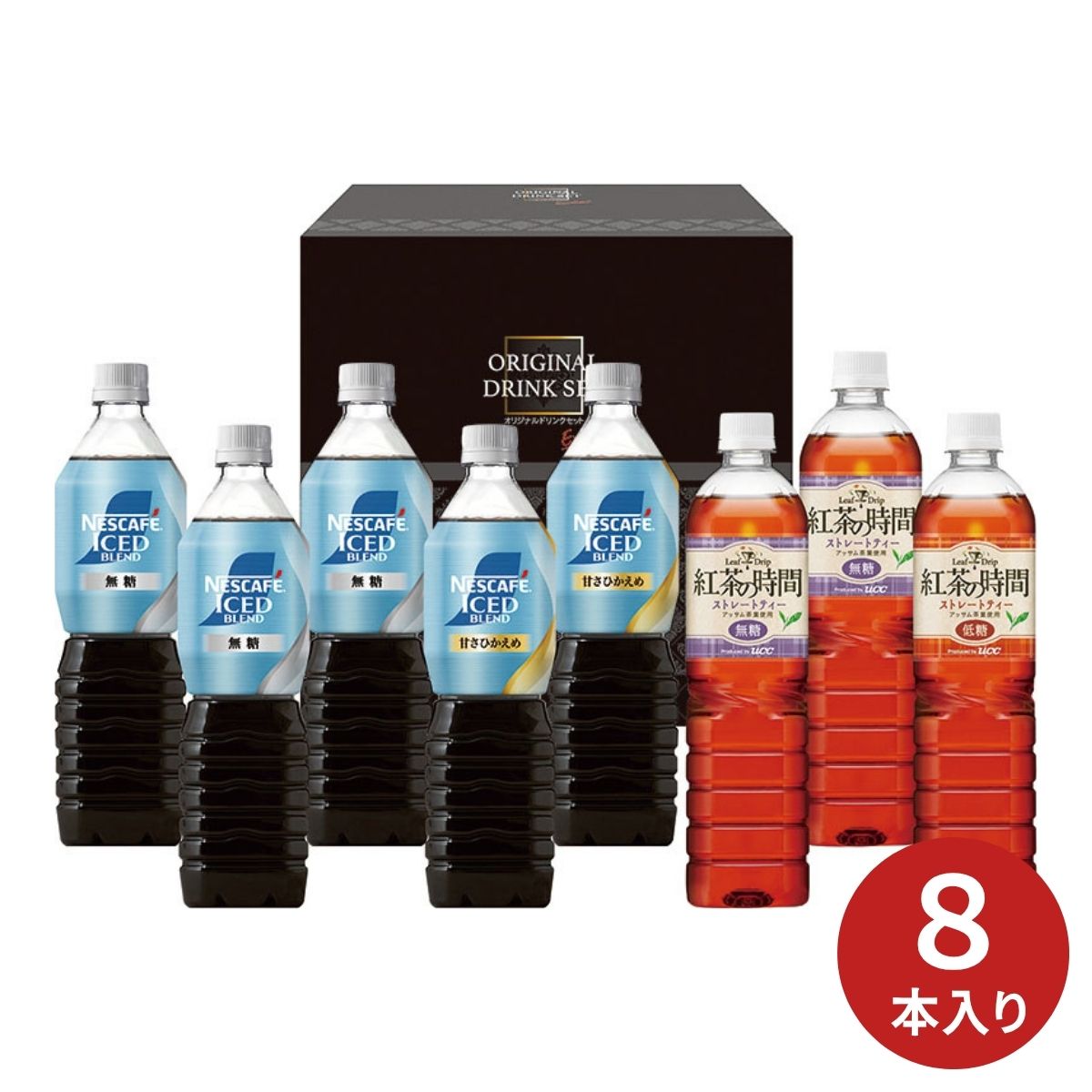 コーヒー派も紅茶派も、ご満足いただけるギフトセットです。 〇商品内容：ネスカフェアイスブレンド(無糖×3・甘さひかえめ×2)各900ml、UCC紅茶の時間ストレートティー(無糖×2・低糖)各900ml〇箱サイズ：283×146×282mm〇...