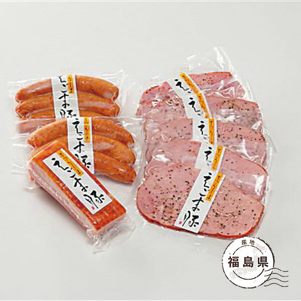 健康食材としても注目されている「えごま」を食べて育った福島県のブランド豚えごま豚のギフトです。 〇商品内容：うつくしまえごま豚荒挽きウインナー約150g×2、うつくしまえごま豚ベーコン約200g×1、うつくしまえごま豚ポワブル約50g×5〇...