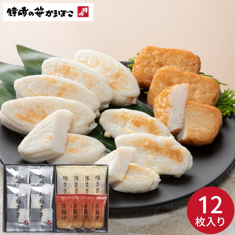 〇商品内容：かねささ×4枚、味ささ(チーズ)×4枚、旨揚げ(さつま)×4枚 〇箱サイズ：紙38×198×303mm 〇8大アレルゲン：乳 〇発送温度帯：冷蔵 〇賞味期限(日)：製造日より冷蔵 7日 〇商品お問合せ番号：172-4855 内祝...