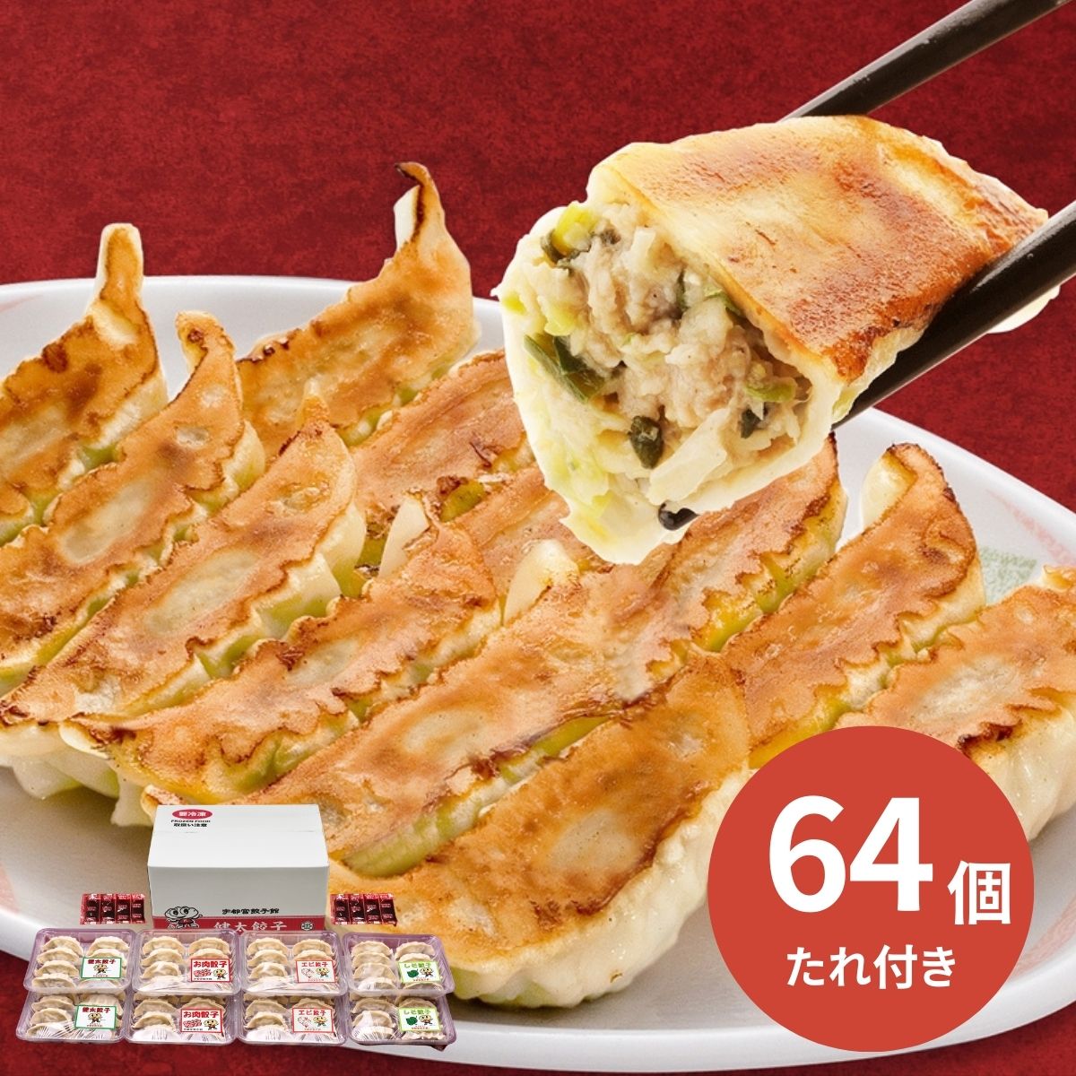 宇都宮餃子館はJR宇都宮駅を中心に県内に複数店営業している人気の餃子店です。餃子は低温熟成した餡を自家製0.75mmの極薄皮で包んだパリパリの皮と旨みたっぷりが特徴です。本セットは、お店で人気の4種類を詰合せました。当店の代表餃子、野菜中心...