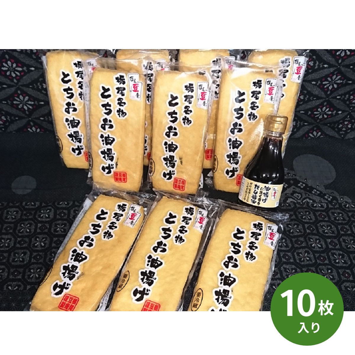 栃尾揚げの定番ギフトです。出汁醤油も入り、栃尾豆庵おすすめのギフトです。 〇商品内容：とちお油揚げ10枚、栃尾豆庵オリジナル醤油1本〇8大アレルゲン：小麦〇発送温度帯：冷蔵〇賞味期限(日)：冷蔵5〇商品お問合せ番号：172-5222 内祝い...