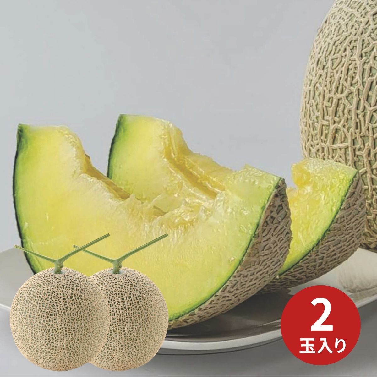 茨城県産アールスメロンは、芳醇な香りと上品な甘みが魅力のみずみずしい高級メロンです。なめらかな口あたりと、とろけるような果肉を楽しめる、夏の贈り物にも人気の逸品です。 【発送に関するご注意】 天候や生育状況によっては発送時期が前後する可能性...