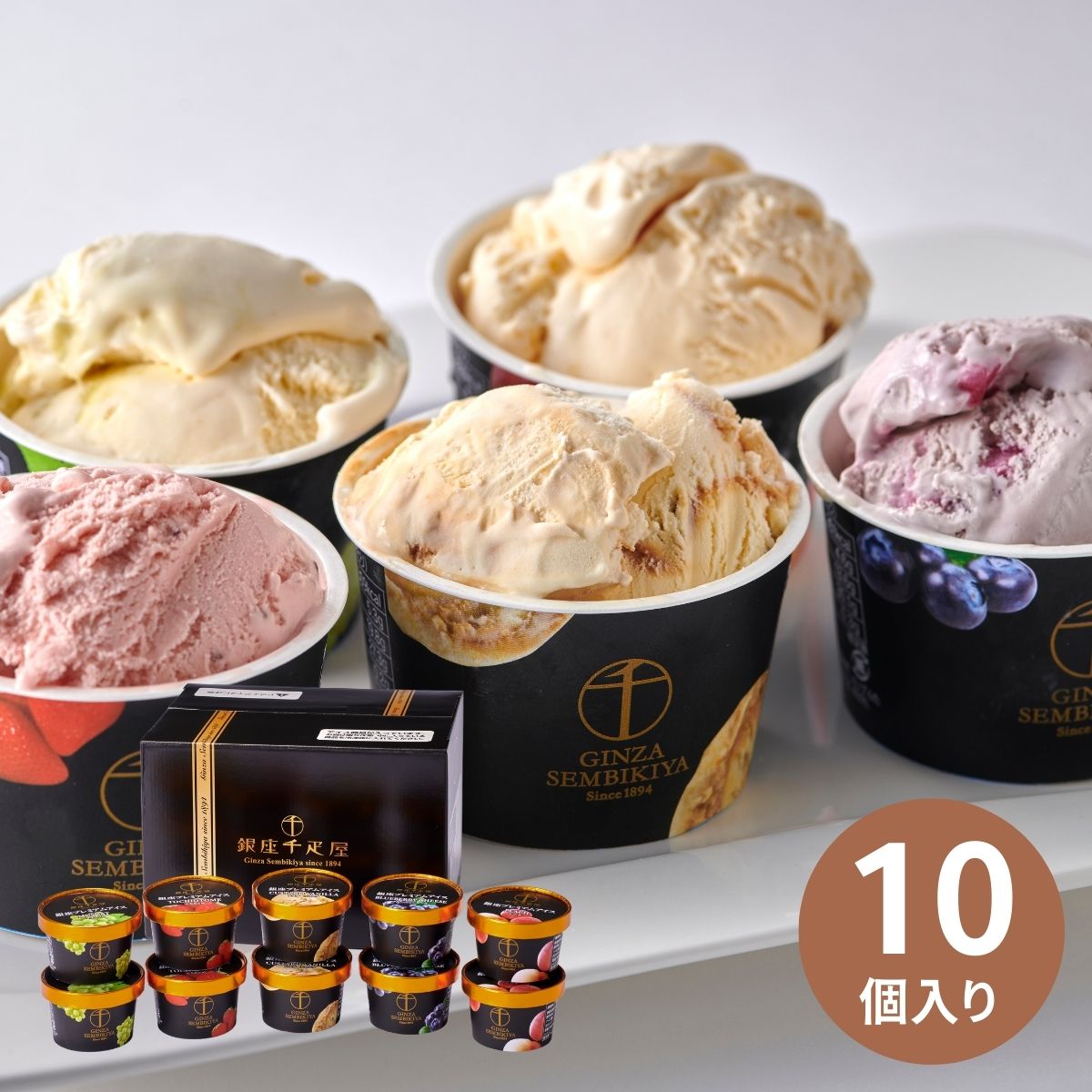 素材にこだわってつくり上げたプレミアムアイス。中に入っているフルーツソースとのコンビネーションが絶妙です。 〇商品内容：とちおとめ・マスカット・ブルーベリーチーズ・ピーチ・カスタードバニラ 各90ml×2個(計10個)〇8大アレルゲン：卵、...