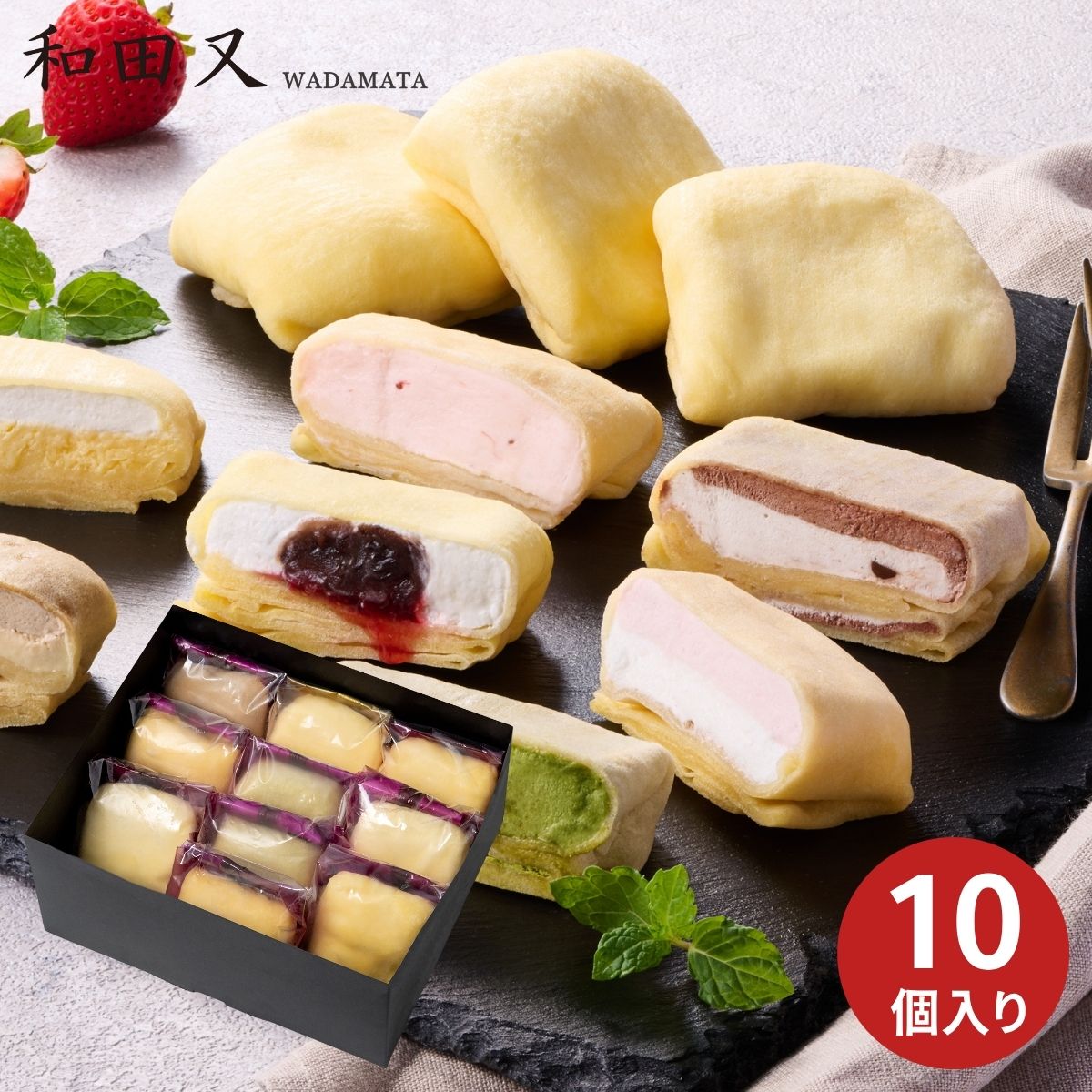 生地は和菓子屋ならではの大福のようなもちっとした食感を再現しております。その風味豊かなクレープ生地に、甘さ控えめのホイップクリームを包みました。7種類のクレープとバラエティ感のあるセット。 〇商品内容：カスタード＆ホイップ・抹茶ホイップ＆粒...