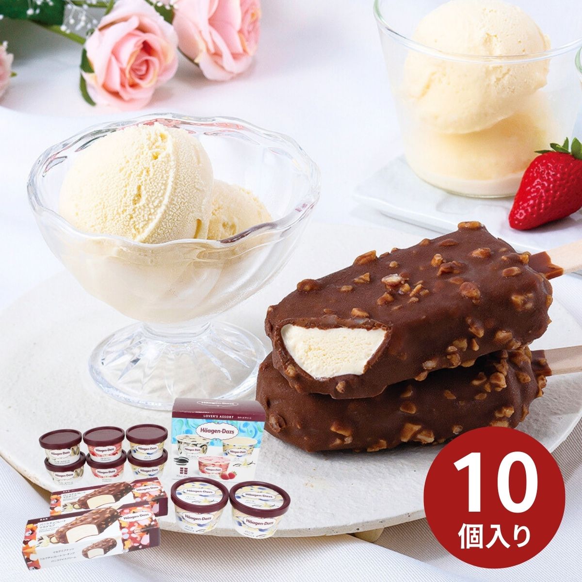 定番商品を集めた、ハーゲンダッツのとっておきセレクション。ハーゲンダッツの定番フレーバーからとっておきの商品を集めました。ハーゲンダッツならではの多種にわたるフレーバーと濃厚な口当たりをお楽しみください。 〇商品内容：ミニカップ(バニラ)1...