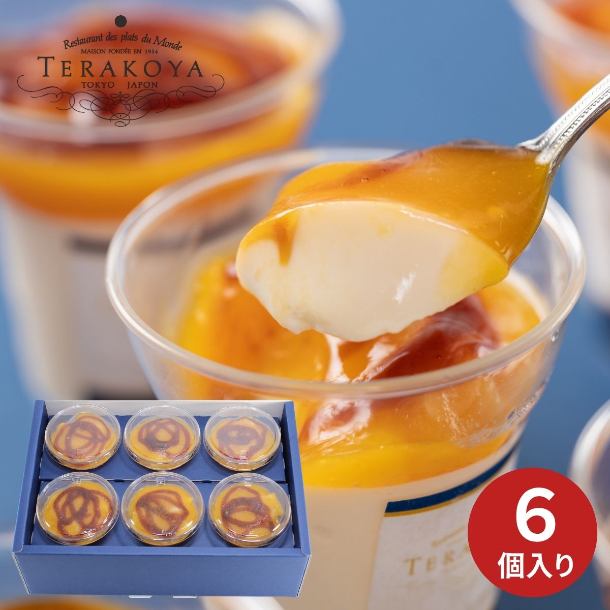 北海道産牛乳を使用したなめらかで程よい甘さのプリン、アルフォンソマンゴーにマンゴーリキュール、カラメルを加えたソース、マンゴーダイスのハーモニーをお楽しみください。 〇商品内容：マンゴープリン×6〇8大アレルゲン：乳、卵、小麦〇発送温度帯：...