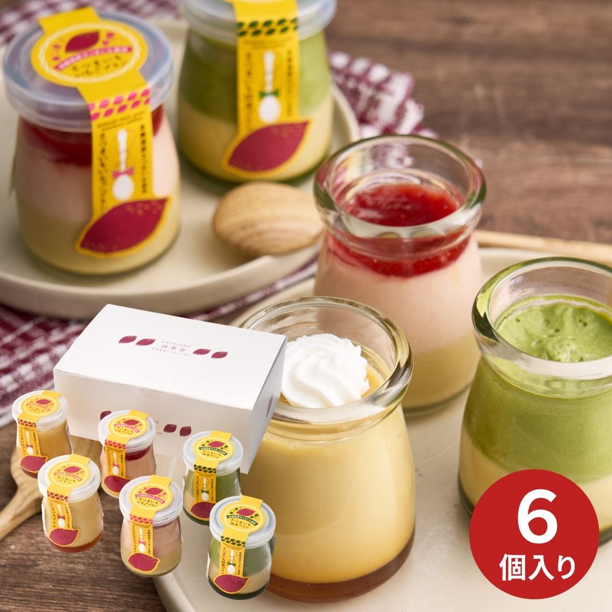 北海道産さつまいもを使用したプリンです。さつまいもの濃厚な味わい、大人な抹茶の苦味・いちごの果実の甘酸っぱさが口にひろがります。 〇商品内容：北海道さつまいもプリン・北海道さつまいもいちごプリン・北海道さつまいも抹茶プリン×各2本〇8大アレ...