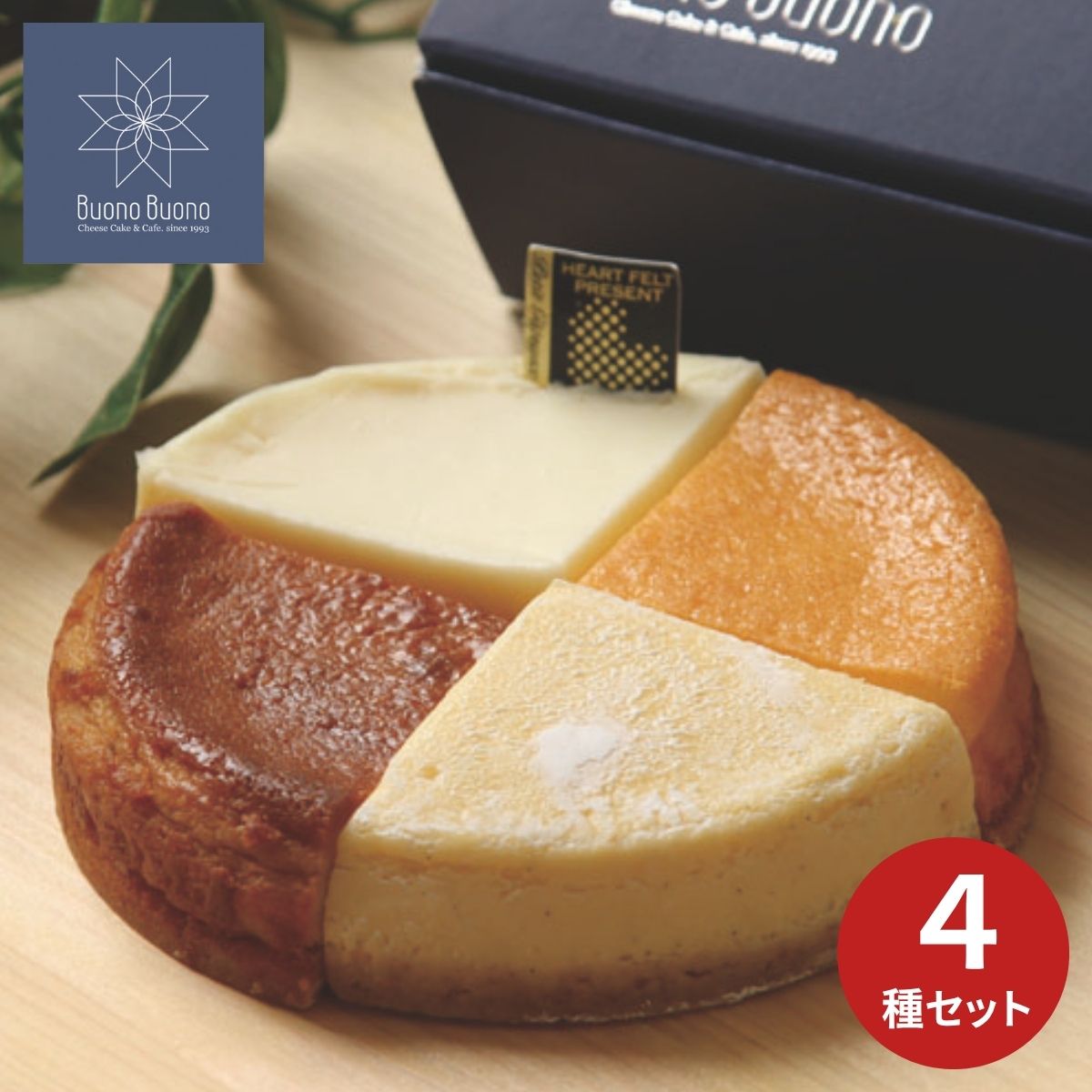 1箱で人気のチーズケーキ4種類を味わえるセットです。専門店の味をお楽しみください。 〇商品内容：4種(サワー・ニューヨーク・ゴルゴンゾーラ・エダム)のアソートチーズケーキ4号(直径約12cm)〇8大アレルゲン：卵、乳、小麦〇発送温度帯：冷凍...