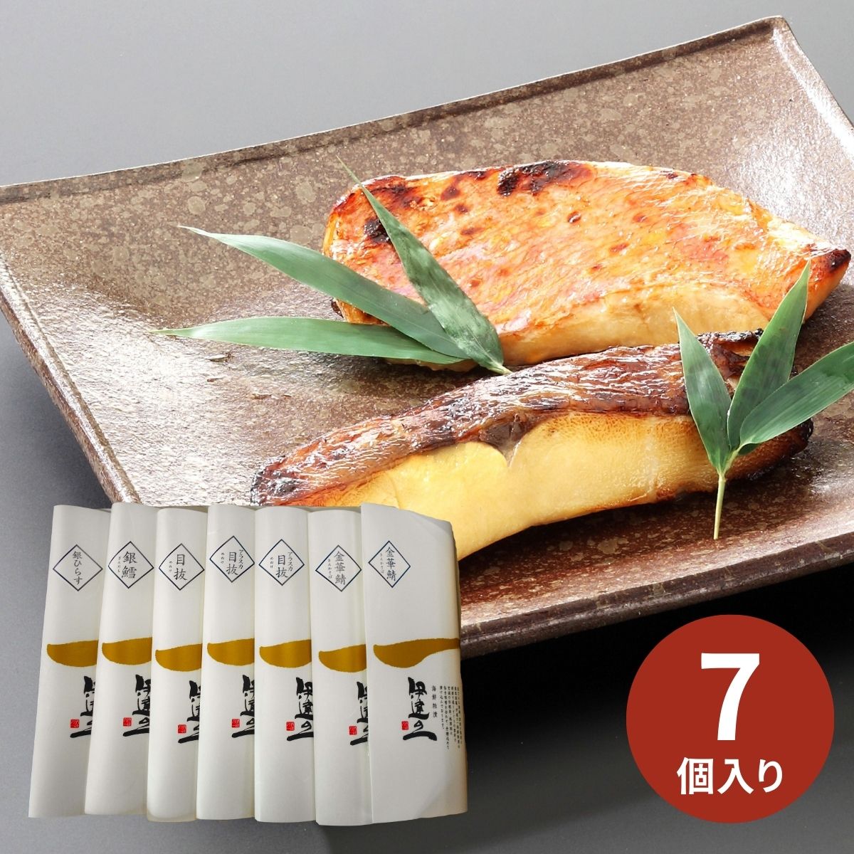 地元酒造の吟醸粕に仙台味噌を独自でブレンドし風味を効かせた海鮮粕漬です。宮城を代表する老舗漬魚の歴史と伝統の味をご賞味ください。 ○商品内容：銀ひらす・銀鱈・目抜×各1、アラスカ目抜・さば×各2○8大アレルゲン：小麦○発送温度帯：冷凍○賞味...