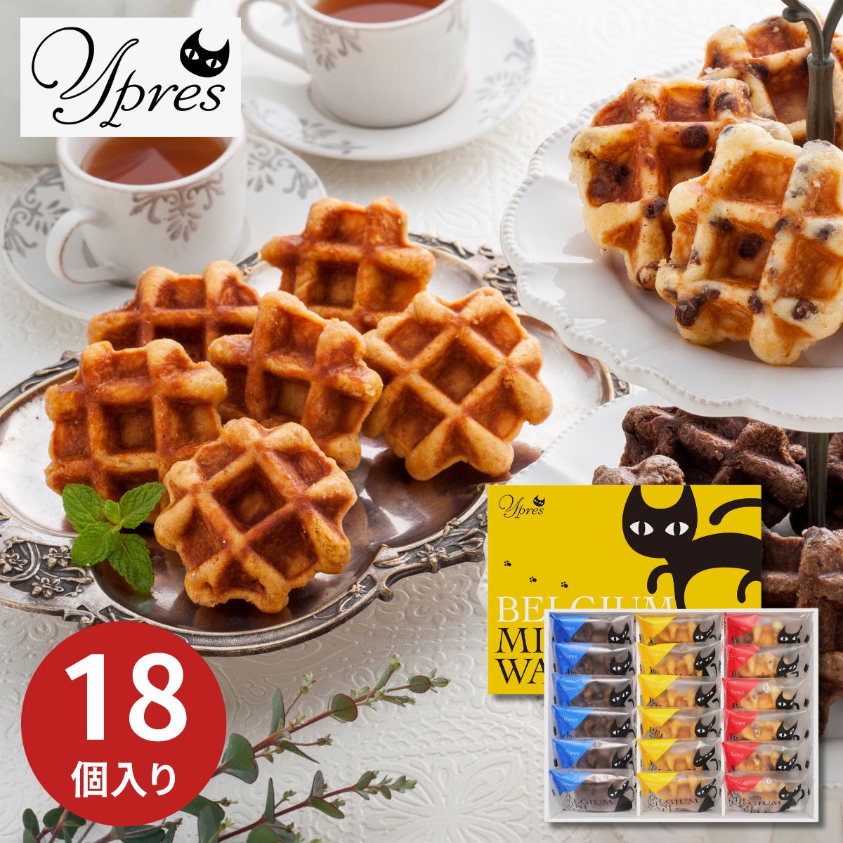 小さめサイズのワッフルがたくさん入った、みんなで楽しめるギフトです。メープル・チョコレート・チョコチップの3種類をご用意。かわいい黒猫のパッケージが楽しさを演出します。 〇商品内容：ミニワッフル×18(メープル・チョコレート・チョコチップ×...