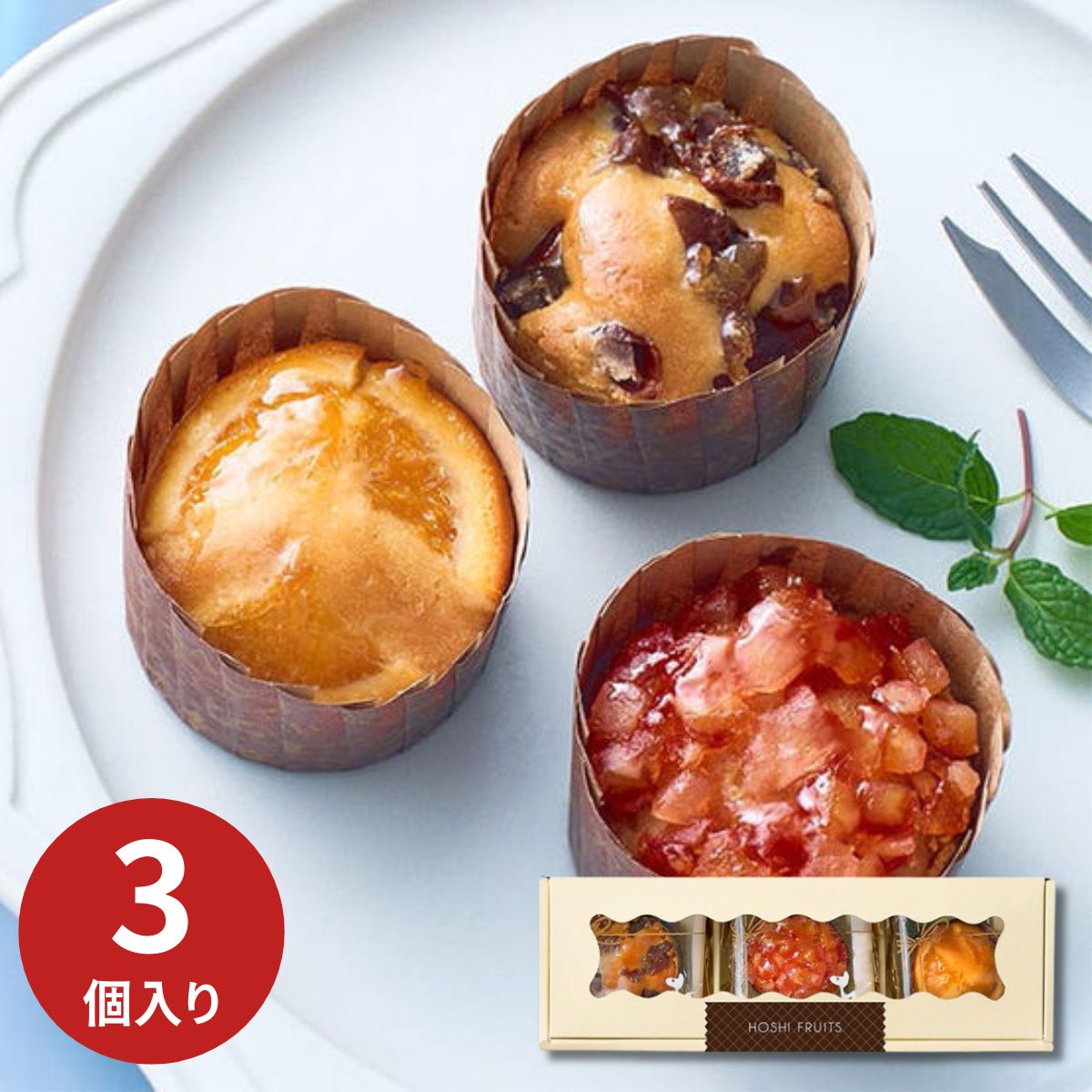 艶っと光るシロップ漬けの果実やセミドライの果実がジュエリーのようなカップケーキです。空気をたっぷり含ませて焼きあげた果実入りのなめらかな生地に煌めく果実たちをトッピングして果実を味わうカップケーキに仕上げました。 〇商品内容：マロン・オレン...