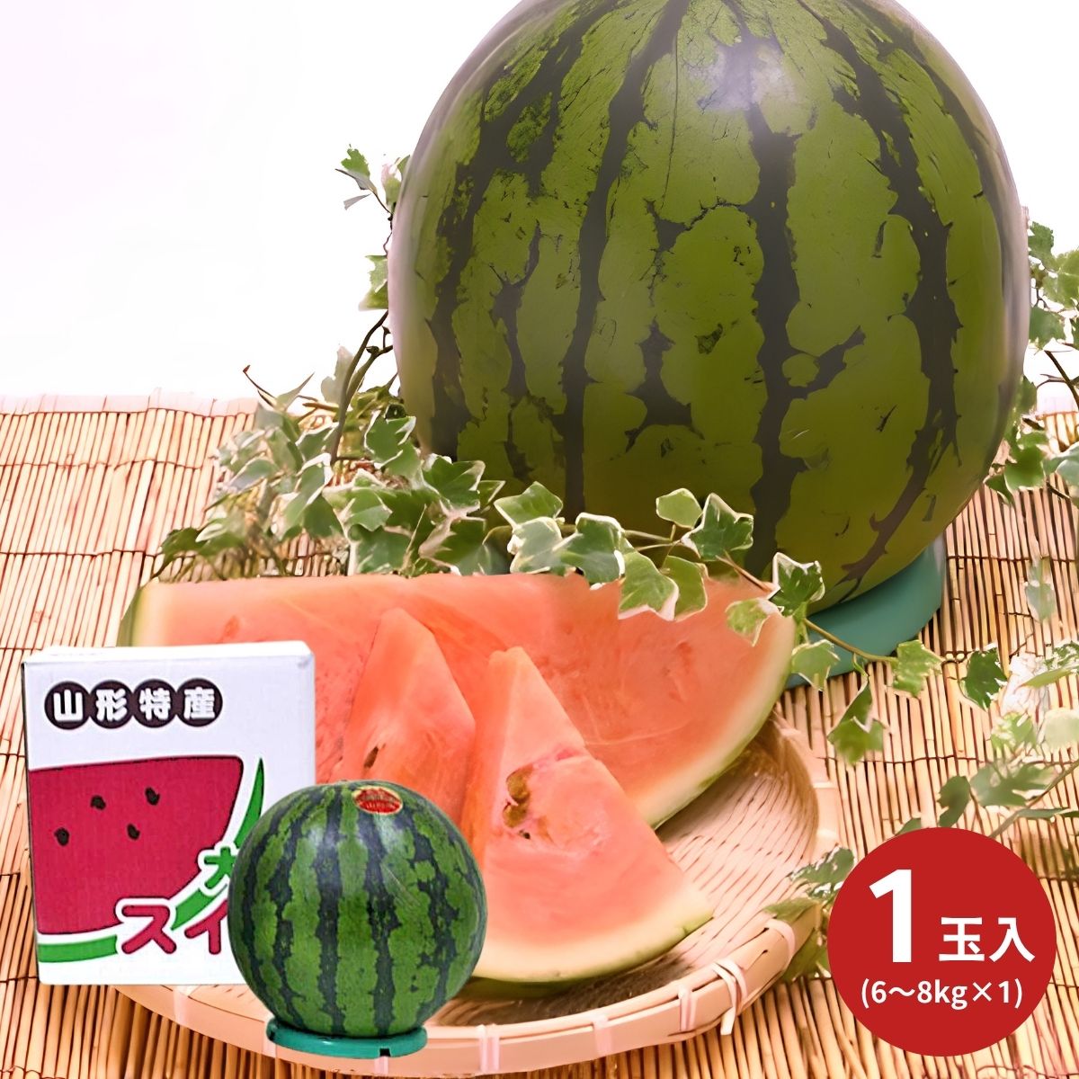 夏すいか生産量日本一の尾花沢すいかは抜群のシャリと感と強い甘味が特徴です。すいか栽培に適した日照条件と清らかな水、豊かな大地、高度な生産技術で育まれた真夏のすいかの甘さとシャリ感をお楽しみ下さい。 【発送に関するご注意】 天候や生育状況によ...