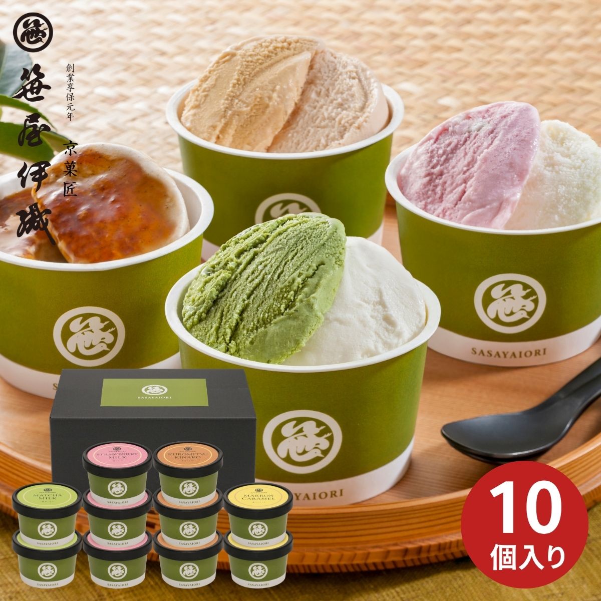 京都の移ろいゆく四季をイメージしたアイスです。苺を楽しむ春、緑が濃くなり抹茶の爽やかさが嬉しい夏、秋の味覚の代表格の栗、厳しい冬の寒さの中での暖かさをイメージしたとろりとした黒蜜。春夏秋冬をイメージしてお召し上がりください。老舗和菓子店、京...