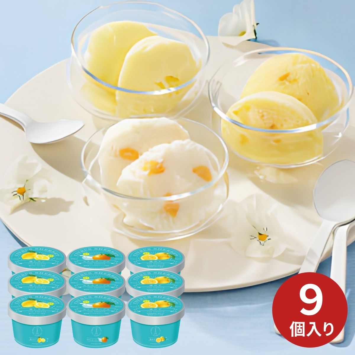 暑い夏にさっぱりと食べやすい、国産果実を使用したシャーベットです。 〇商品内容：みかんヨーグル(静岡県産三ケ日みかんの果汁20％使用※みかんに占める割合)・塩レモン(瀬戸内レモン使用)・塩ゆず(高知県産柚子の果汁50％使用※柚子に占める割合...