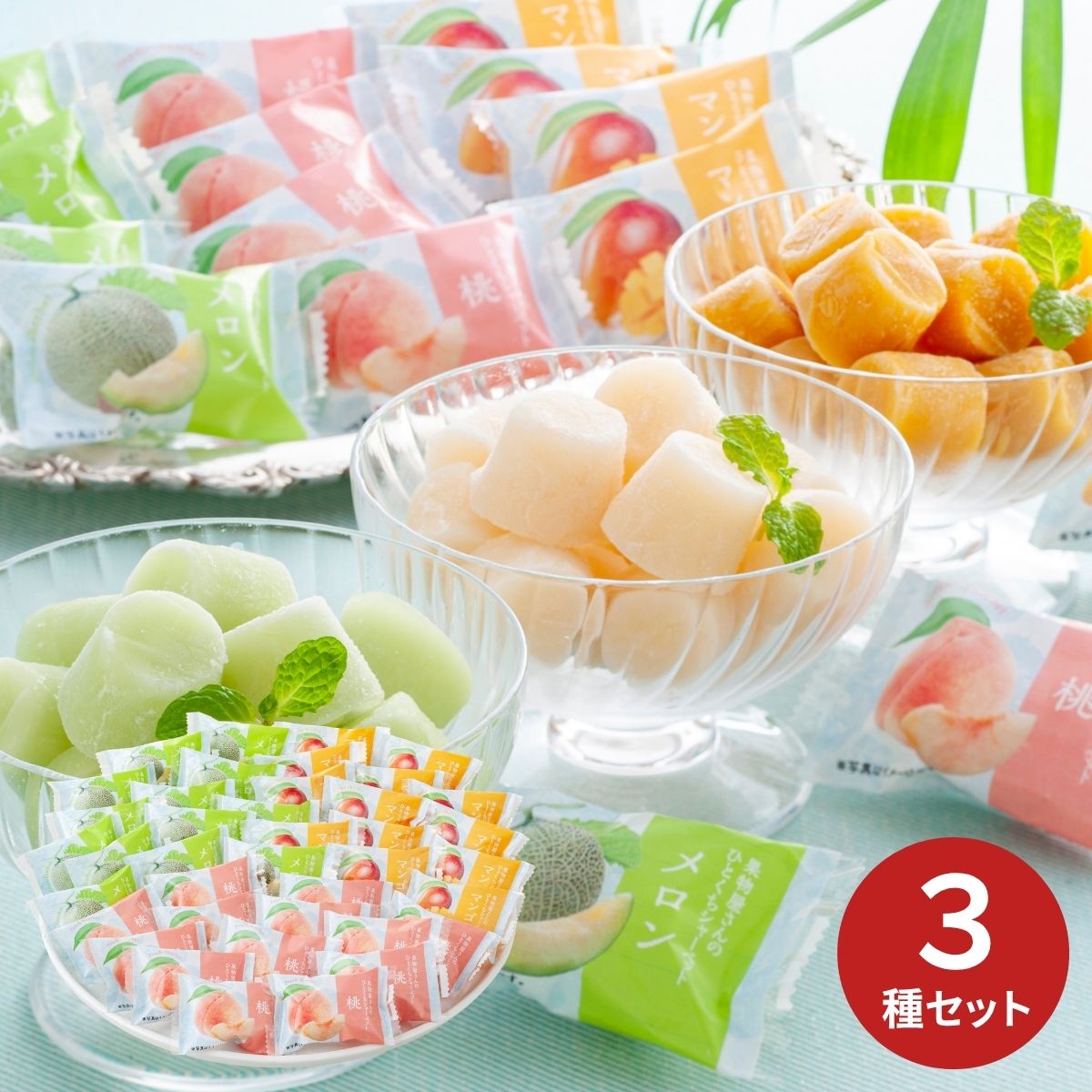 岡山の果物専門店「吉英フルーツ」おすすめのひと口サイズのシャーベット。メロン・桃・マンゴーのおいしさを詰め込んだ風味いっぱいのアイスギフトです。 【発送に関するご注意】 メーカー直送品の為、のし・ラッピング・メッセージカードに対応しておりま...